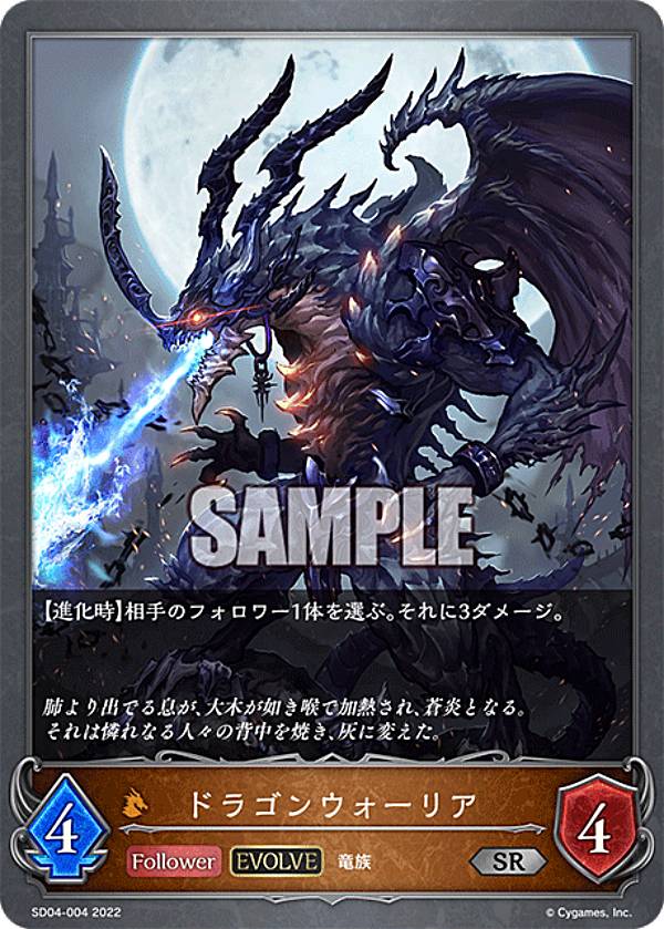 [ボックス、デッキ封入のシングル販売カードです。] 宅配便や、お手軽なメール便など様々な配送方法をご用意しております。類似商品はこちらブシロード