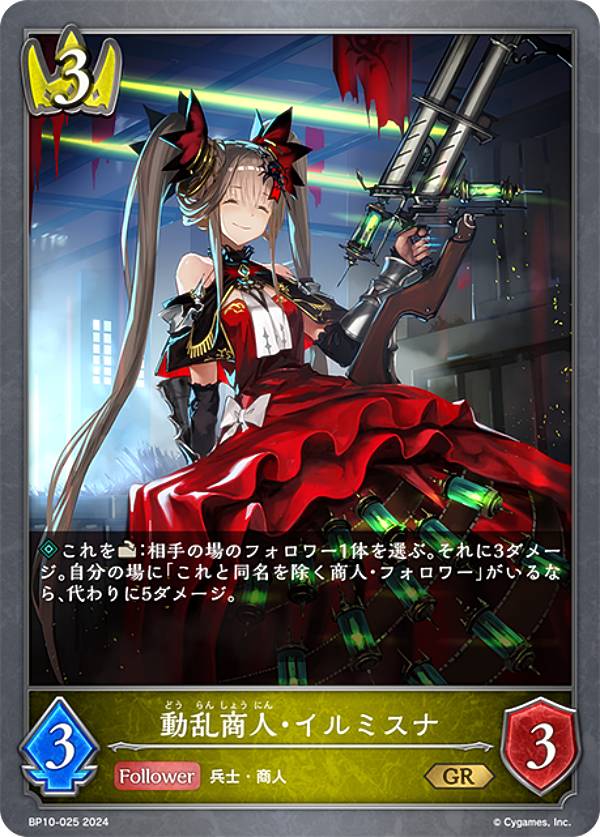 宅配便や、お手軽なメール便など様々な配送方法をご用意しております。　BOX販売・デッキ販売などの記載がない場合、ボックス封入シングルカード、デッキ封入スリーブ、デッキケースなどの単品販売です。 また、商品名に【プレイ用】表記がある場合は、プ...