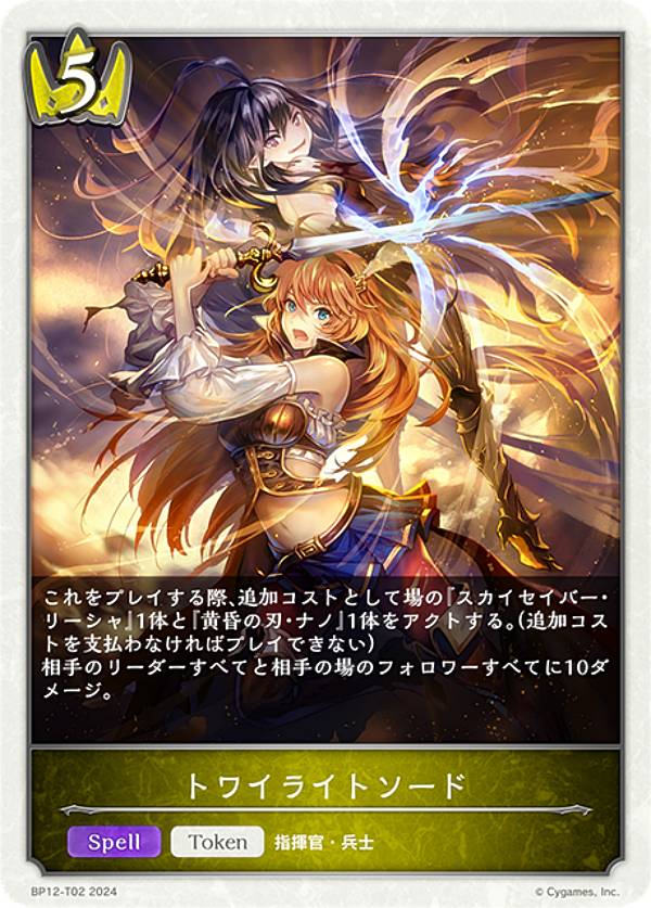 宅配便や、お手軽なメール便など様々な配送方法をご用意しております。　BOX販売・デッキ販売などの記載がない場合、ボックス封入シングルカード、デッキ封入スリーブ、デッキケースなどの単品販売です。 また、商品名に【プレイ用】表記がある場合は、プ...