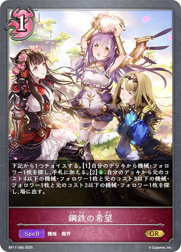 宅配便や、お手軽なメール便など様々な配送方法をご用意しております。　BOX販売・デッキ販売などの記載がない場合、ボックス封入シングルカード、デッキ封入スリーブ、デッキケースなどの単品販売です。 また、商品名に【プレイ用】表記がある場合は、プ...