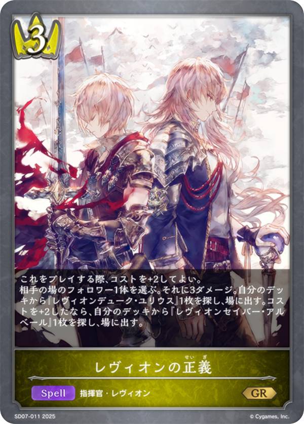 宅配便や、お手軽なメール便など様々な配送方法をご用意しております。　BOX販売・デッキ販売などの記載がない場合、ボックス封入シングルカード、デッキ封入スリーブ、デッキケースなどの単品販売です。 また、商品名に【プレイ用】表記がある場合は、プ...