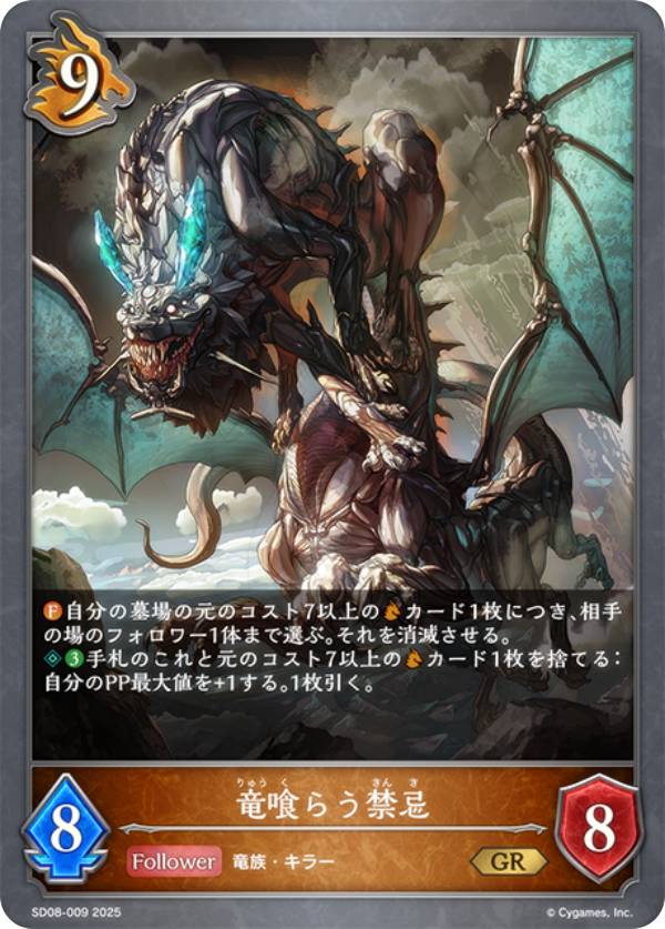 宅配便や、お手軽なメール便など様々な配送方法をご用意しております。　BOX販売・デッキ販売などの記載がない場合、ボックス封入シングルカード、デッキ封入スリーブ、デッキケースなどの単品販売です。 また、商品名に【プレイ用】表記がある場合は、プ...