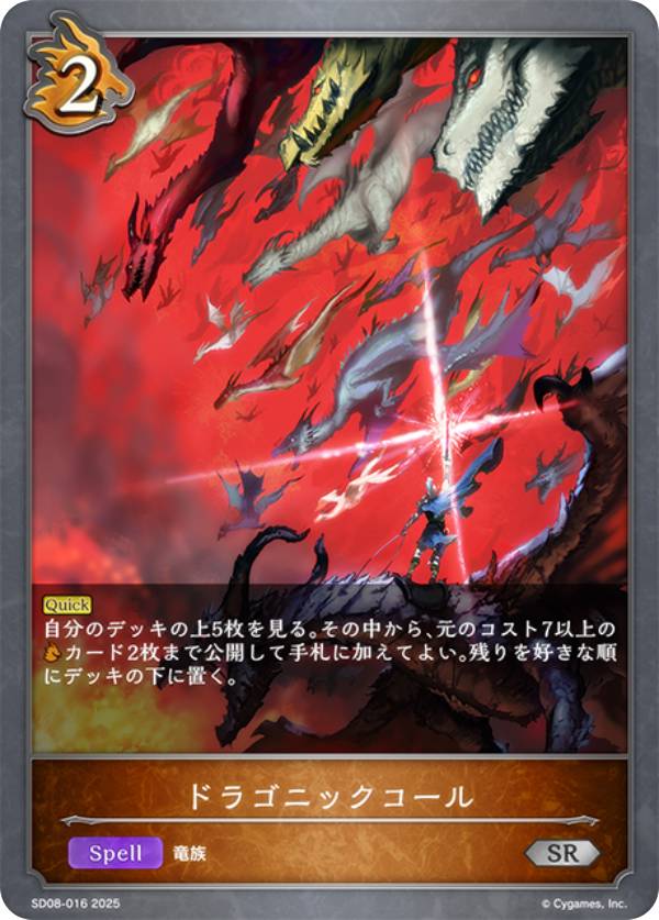 宅配便や、お手軽なメール便など様々な配送方法をご用意しております。　BOX販売・デッキ販売などの記載がない場合、ボックス封入シングルカード、デッキ封入スリーブ、デッキケースなどの単品販売です。 また、商品名に【プレイ用】表記がある場合は、プ...