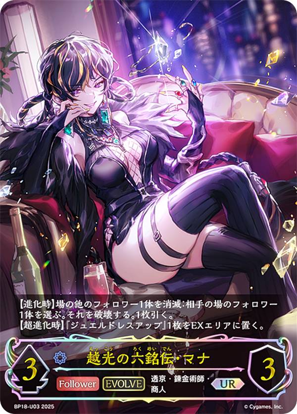 宅配便や、お手軽なメール便など様々な配送方法をご用意しております。　BOX販売・デッキ販売などの記載がない場合、ボックス封入シングルカード、デッキ封入スリーブ、デッキケースなどの単品販売です。 また、商品名に【プレイ用】表記がある場合は、プ...