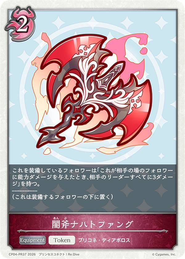 宅配便や、お手軽なメール便など様々な配送方法をご用意しております。　BOX販売・デッキ販売などの記載がない場合、ボックス封入シングルカード、デッキ封入スリーブ、デッキケースなどの単品販売です。 また、商品名に【プレイ用】表記がある場合は、プ...