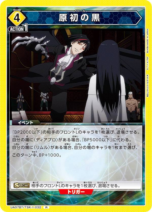 宅配便や、お手軽なメール便など様々な配送方法をご用意しております。　BOX販売・デッキ販売などの記載がない場合、ボックス封入シングルカード、デッキ封入スリーブ、デッキケースなどの単品販売です。 また、商品名に【プレイ用】表記がある場合は、プ...