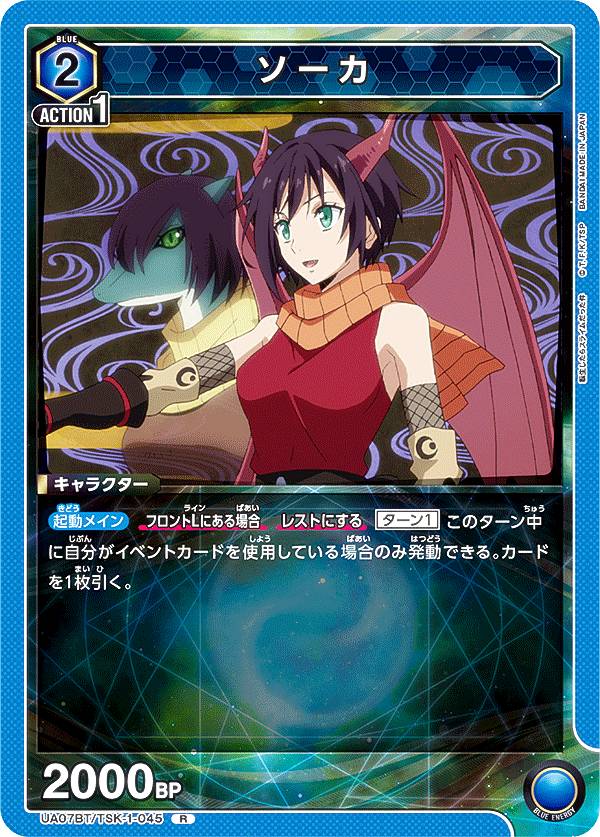 宅配便や、お手軽なメール便など様々な配送方法をご用意しております。　BOX販売・デッキ販売などの記載がない場合、ボックス封入シングルカード、デッキ封入スリーブ、デッキケースなどの単品販売です。 また、商品名に【プレイ用】表記がある場合は、プ...