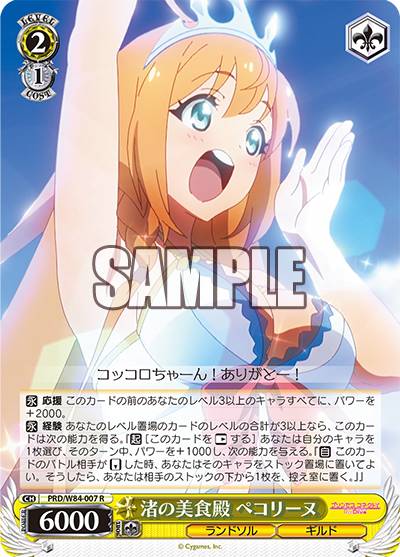 宅配便や、お手軽なメール便など様々な配送方法をご用意しております。　BOX販売・デッキ販売などの記載がない場合、ボックス封入シングルカード、デッキ封入スリーブ、デッキケースなどの単品販売です。 また、商品名に【プレイ用】表記がある場合は、プ...