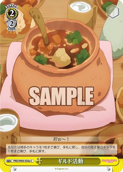 宅配便や、お手軽なメール便など様々な配送方法をご用意しております。　BOX販売・デッキ販売などの記載がない場合、ボックス封入シングルカード、デッキ封入スリーブ、デッキケースなどの単品販売です。 また、商品名に【プレイ用】表記がある場合は、プ...