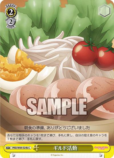 宅配便や、お手軽なメール便など様々な配送方法をご用意しております。　BOX販売・デッキ販売などの記載がない場合、ボックス封入シングルカード、デッキ封入スリーブ、デッキケースなどの単品販売です。 また、商品名に【プレイ用】表記がある場合は、プ...