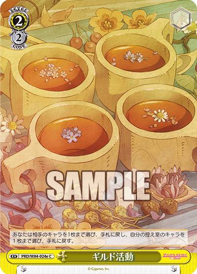 宅配便や、お手軽なメール便など様々な配送方法をご用意しております。　BOX販売・デッキ販売などの記載がない場合、ボックス封入シングルカード、デッキ封入スリーブ、デッキケースなどの単品販売です。 また、商品名に【プレイ用】表記がある場合は、プ...