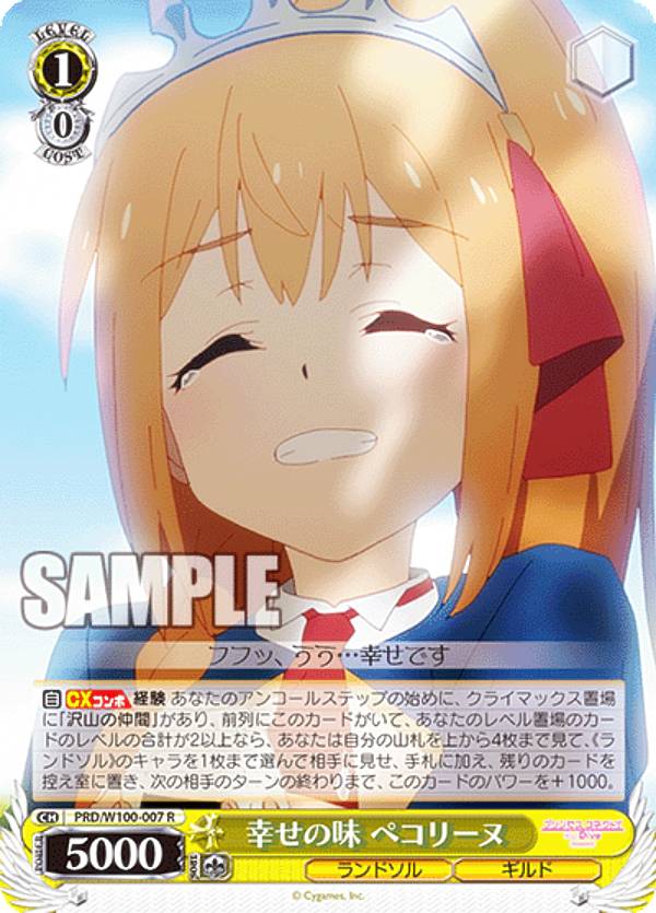 宅配便や、お手軽なメール便など様々な配送方法をご用意しております。　BOX販売・デッキ販売などの記載がない場合、ボックス封入シングルカード、デッキ封入スリーブ、デッキケースなどの単品販売です。 また、商品名に【プレイ用】表記がある場合は、プ...