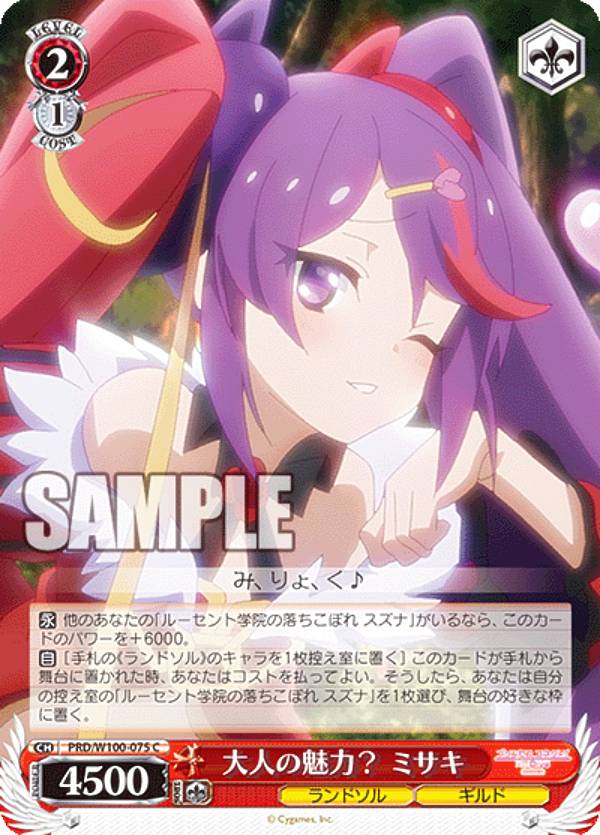 宅配便や、お手軽なメール便など様々な配送方法をご用意しております。　BOX販売・デッキ販売などの記載がない場合、ボックス封入シングルカード、デッキ封入スリーブ、デッキケースなどの単品販売です。 また、商品名に【プレイ用】表記がある場合は、プ...