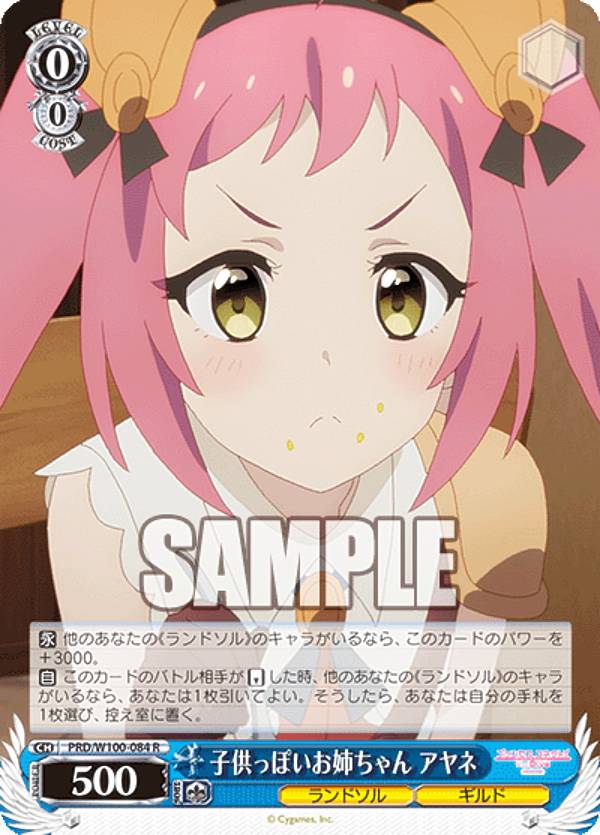 宅配便や、お手軽なメール便など様々な配送方法をご用意しております。　BOX販売・デッキ販売などの記載がない場合、ボックス封入シングルカード、デッキ封入スリーブ、デッキケースなどの単品販売です。 また、商品名に【プレイ用】表記がある場合は、プ...
