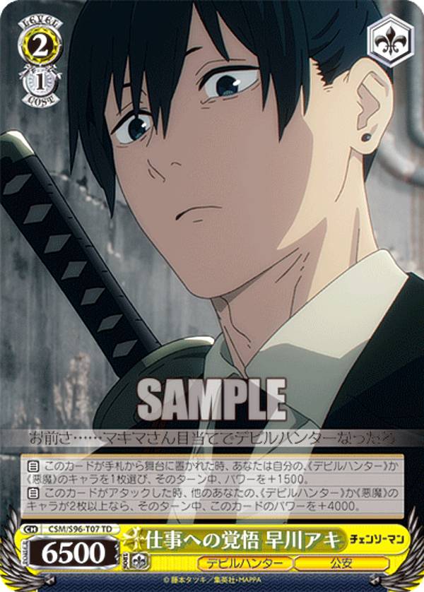 宅配便や、お手軽なメール便など様々な配送方法をご用意しております。　BOX販売・デッキ販売などの記載がない場合、ボックス封入シングルカード、デッキ封入スリーブ、デッキケースなどの単品販売です。 また、商品名に【プレイ用】表記がある場合は、プ...