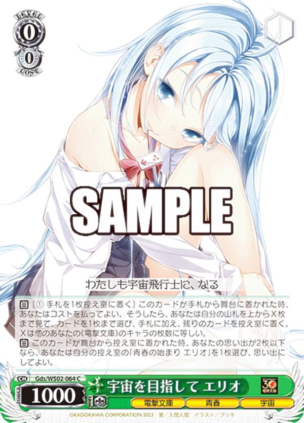 宅配便や、お手軽なメール便など様々な配送方法をご用意しております。　BOX販売・デッキ販売などの記載がない場合、ボックス封入シングルカード、デッキ封入スリーブ、デッキケースなどの単品販売です。 また、商品名に【プレイ用】表記がある場合は、プ...