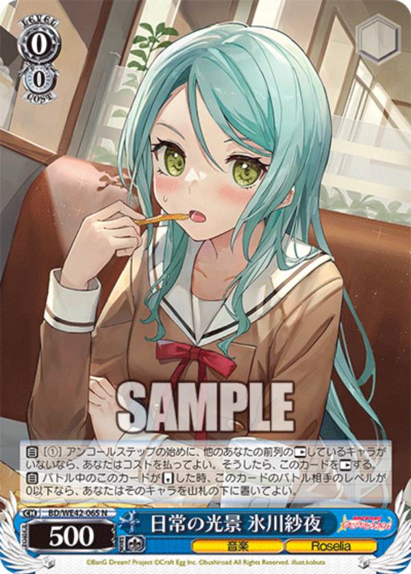 宅配便や、お手軽なメール便など様々な配送方法をご用意しております。　BOX販売・デッキ販売などの記載がない場合、ボックス封入シングルカード、デッキ封入スリーブ、デッキケースなどの単品販売です。 また、商品名に【プレイ用】表記がある場合は、プ...