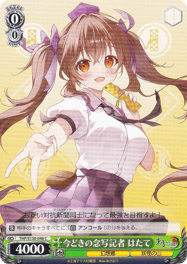 宅配便や、お手軽なメール便など様々な配送方法をご用意しております。　BOX販売・デッキ販売などの記載がない場合、ボックス封入シングルカード、デッキ封入スリーブ、デッキケースなどの単品販売です。 また、商品名に【プレイ用】表記がある場合は、プ...