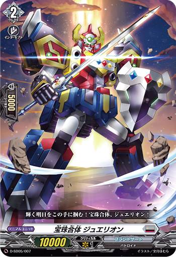 宅配便や、お手軽なメール便など様々な配送方法をご用意しております。　BOX販売・デッキ販売などの記載がない場合、ボックス封入シングルカード、デッキ封入スリーブ、デッキケースなどの単品販売です。 また、商品名に【プレイ用】表記がある場合は、プ...