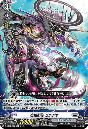 宅配便や、お手軽なメール便など様々な配送方法をご用意しております。　BOX販売・デッキ販売などの記載がない場合、ボックス封入シングルカード、デッキ封入スリーブ、デッキケースなどの単品販売です。 また、商品名に【プレイ用】表記がある場合は、プ...