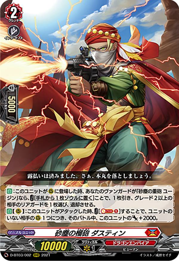 宅配便や、お手軽なメール便など様々な配送方法をご用意しております。　BOX販売・デッキ販売などの記載がない場合、ボックス封入シングルカード、デッキ封入スリーブ、デッキケースなどの単品販売です。 また、商品名に【プレイ用】表記がある場合は、プ...