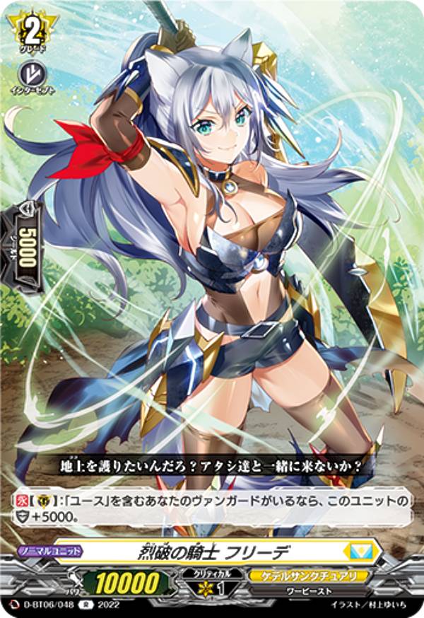 宅配便や、お手軽なメール便など様々な配送方法をご用意しております。　BOX販売・デッキ販売などの記載がない場合、ボックス封入シングルカード、デッキ封入スリーブ、デッキケースなどの単品販売です。 また、商品名に【プレイ用】表記がある場合は、プ...