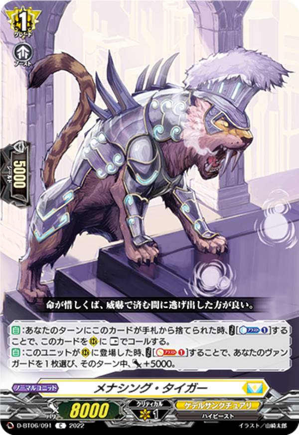 宅配便や、お手軽なメール便など様々な配送方法をご用意しております。　BOX販売・デッキ販売などの記載がない場合、ボックス封入シングルカード、デッキ封入スリーブ、デッキケースなどの単品販売です。 また、商品名に【プレイ用】表記がある場合は、プ...