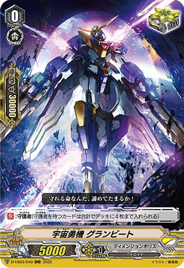 宅配便や、お手軽なメール便など様々な配送方法をご用意しております。　BOX販売・デッキ販売などの記載がない場合、ボックス封入シングルカード、デッキ封入スリーブ、デッキケースなどの単品販売です。 また、商品名に【プレイ用】表記がある場合は、プ...