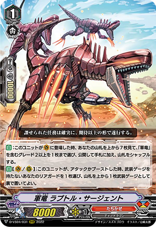 宅配便や、お手軽なメール便など様々な配送方法をご用意しております。　BOX販売・デッキ販売などの記載がない場合、ボックス封入シングルカード、デッキ封入スリーブ、デッキケースなどの単品販売です。 また、商品名に【プレイ用】表記がある場合は、プ...