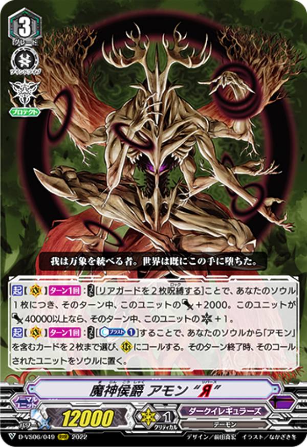 宅配便や、お手軽なメール便など様々な配送方法をご用意しております。　BOX販売・デッキ販売などの記載がない場合、ボックス封入シングルカード、デッキ封入スリーブ、デッキケースなどの単品販売です。 また、商品名に【プレイ用】表記がある場合は、プ...