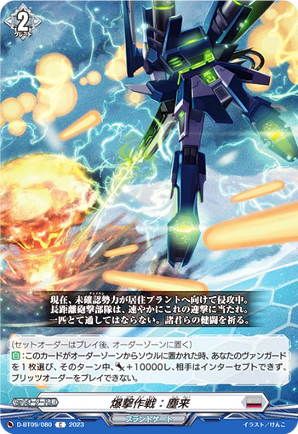 宅配便や、お手軽なメール便など様々な配送方法をご用意しております。　BOX販売・デッキ販売などの記載がない場合、ボックス封入シングルカード、デッキ封入スリーブ、デッキケースなどの単品販売です。 また、商品名に【プレイ用】表記がある場合は、プ...