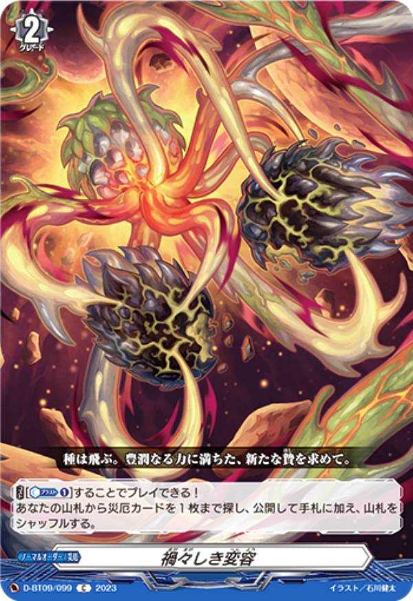 宅配便や、お手軽なメール便など様々な配送方法をご用意しております。　BOX販売・デッキ販売などの記載がない場合、ボックス封入シングルカード、デッキ封入スリーブ、デッキケースなどの単品販売です。 また、商品名に【プレイ用】表記がある場合は、プ...