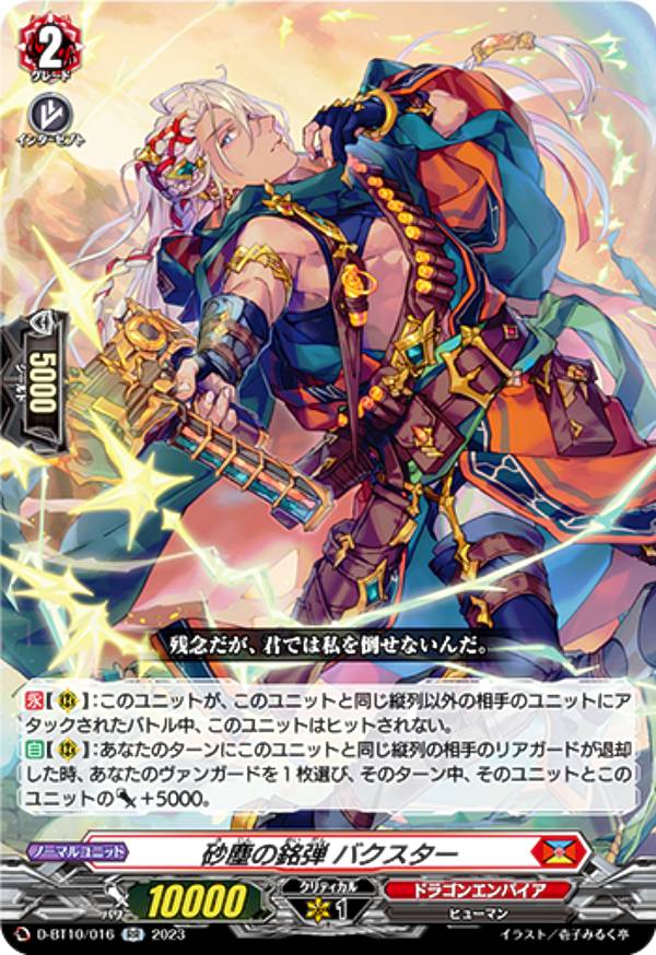 宅配便や、お手軽なメール便など様々な配送方法をご用意しております。　BOX販売・デッキ販売などの記載がない場合、ボックス封入シングルカード、デッキ封入スリーブ、デッキケースなどの単品販売です。 また、商品名に【プレイ用】表記がある場合は、プ...