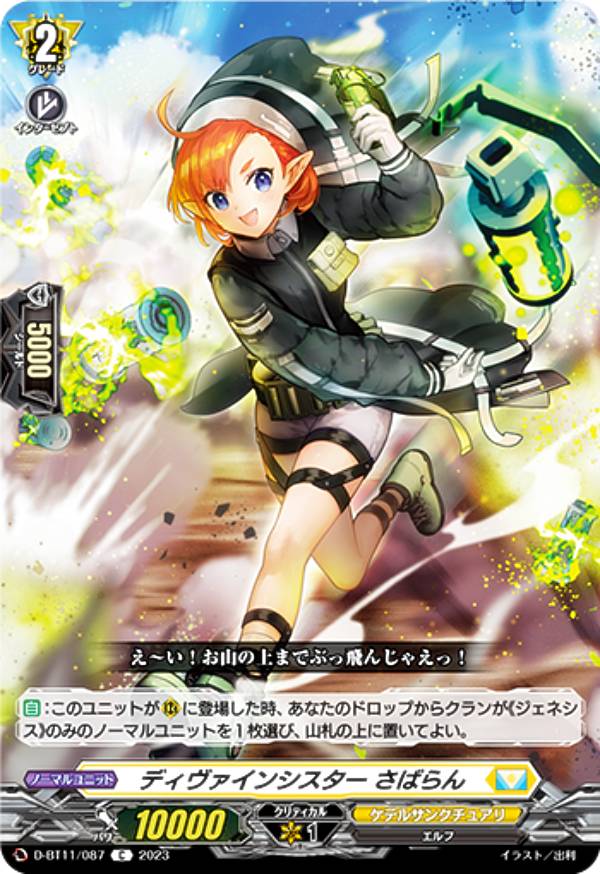 宅配便や、お手軽なメール便など様々な配送方法をご用意しております。　BOX販売・デッキ販売などの記載がない場合、ボックス封入シングルカード、デッキ封入スリーブ、デッキケースなどの単品販売です。 また、商品名に【プレイ用】表記がある場合は、プ...