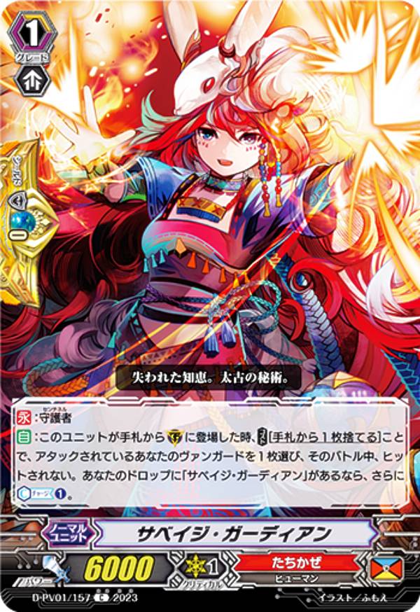 宅配便や、お手軽なメール便など様々な配送方法をご用意しております。　BOX販売・デッキ販売などの記載がない場合、ボックス封入シングルカード、デッキ封入スリーブ、デッキケースなどの単品販売です。 また、商品名に【プレイ用】表記がある場合は、プ...