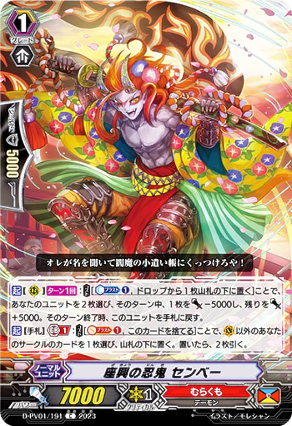 宅配便や、お手軽なメール便など様々な配送方法をご用意しております。　BOX販売・デッキ販売などの記載がない場合、ボックス封入シングルカード、デッキ封入スリーブ、デッキケースなどの単品販売です。 また、商品名に【プレイ用】表記がある場合は、プ...