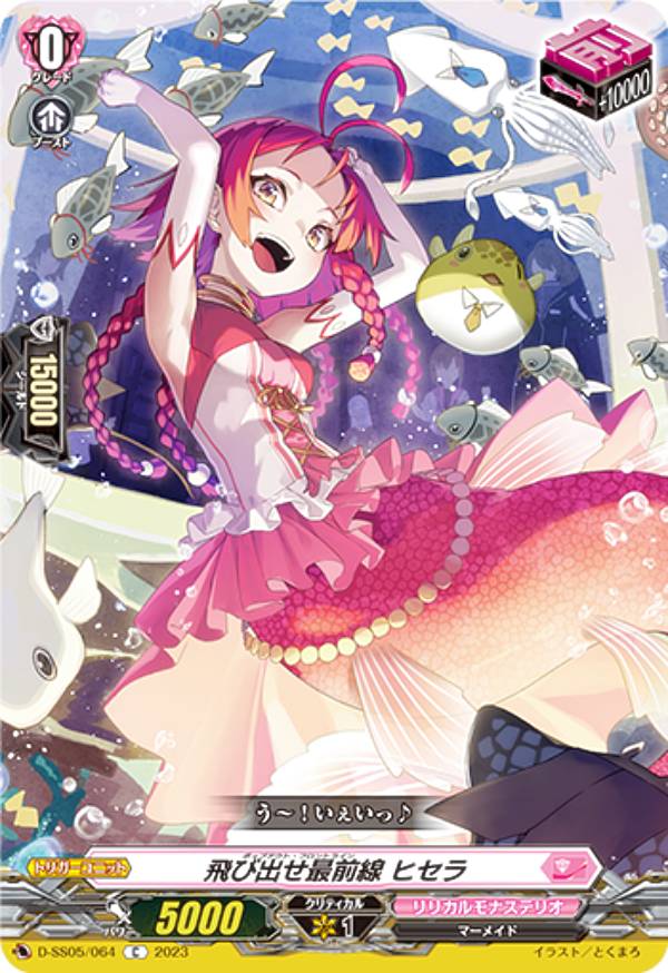 宅配便や、お手軽なメール便など様々な配送方法をご用意しております。　BOX販売・デッキ販売などの記載がない場合、ボックス封入シングルカード、デッキ封入スリーブ、デッキケースなどの単品販売です。 また、商品名に【プレイ用】表記がある場合は、プ...