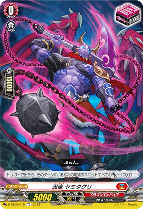 宅配便や、お手軽なメール便など様々な配送方法をご用意しております。　BOX販売・デッキ販売などの記載がない場合、ボックス封入シングルカード、デッキ封入スリーブ、デッキケースなどの単品販売です。 また、商品名に【プレイ用】表記がある場合は、プ...