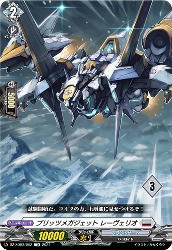 宅配便や、お手軽なメール便など様々な配送方法をご用意しております。　BOX販売・デッキ販売などの記載がない場合、ボックス封入シングルカード、デッキ封入スリーブ、デッキケースなどの単品販売です。 また、商品名に【プレイ用】表記がある場合は、プ...