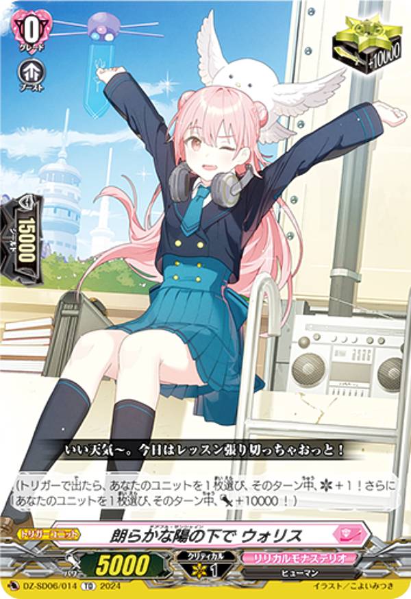 宅配便や、お手軽なメール便など様々な配送方法をご用意しております。　BOX販売・デッキ販売などの記載がない場合、ボックス封入シングルカード、デッキ封入スリーブ、デッキケースなどの単品販売です。 また、商品名に【プレイ用】表記がある場合は、プ...