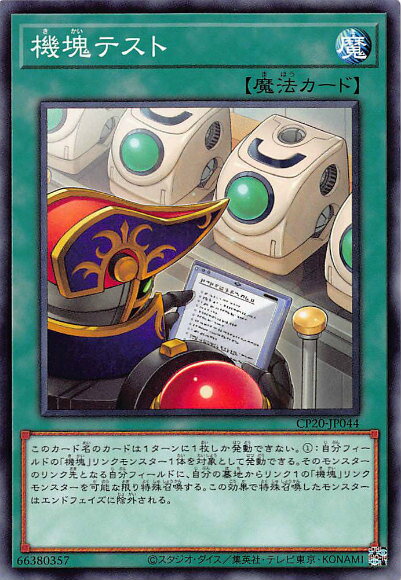 宅配便や、お手軽なメール便など様々な配送方法をご用意しております。　BOX販売・デッキ販売などの記載がない場合、ボックス封入シングルカード、デッキ封入スリーブ、デッキケースなどの単品販売です。 また、商品名に【プレイ用】表記がある場合は、プ...