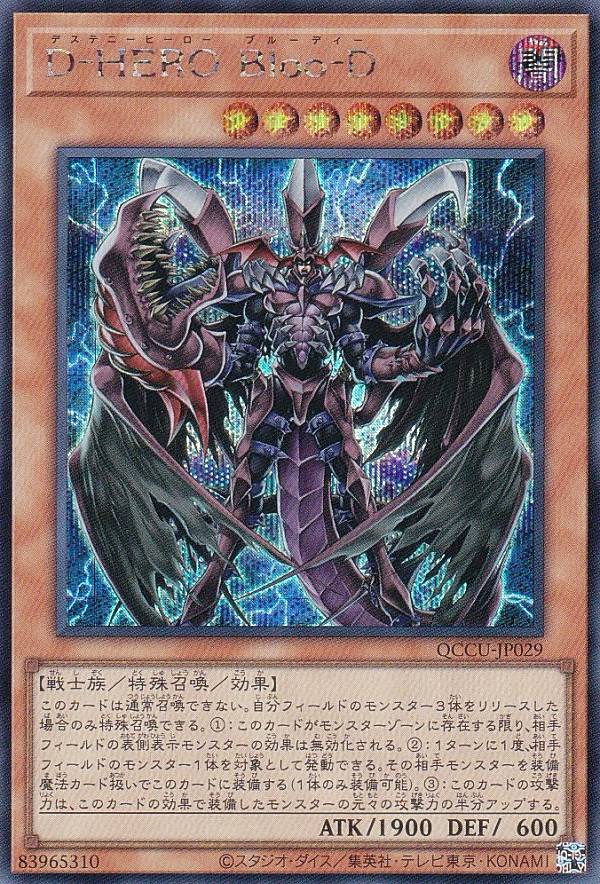 QUARTER CENTURY CHRONICLE side：UNITY封入シングルカード　　宅配便や、お手軽なメール便など様々な配送方法をご用意しております。　BOX販売・デッキ販売などの記載がない場合、ボックス封入シングルカード、デッキ...
