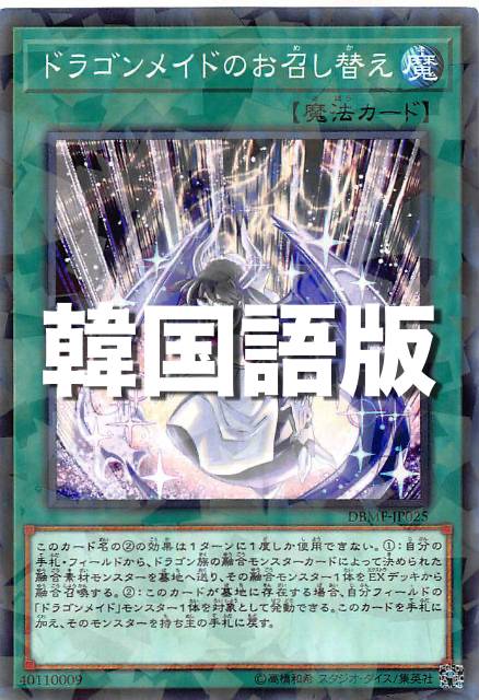 宅配便や、お手軽なメール便など様々な配送方法をご用意しております。　BOX販売・デッキ販売などの記載がない場合、ボックス封入シングルカード、デッキ封入スリーブ、デッキケースなどの単品販売です。 また、商品名に【プレイ用】表記がある場合は、プ...