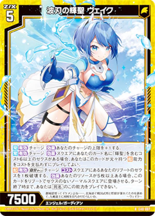 宅配便や、お手軽なメール便など様々な配送方法をご用意しております。　BOX販売・デッキ販売などの記載がない場合、ボックス封入シングルカード、デッキ封入スリーブ、デッキケースなどの単品販売です。 また、商品名に【プレイ用】表記がある場合は、プ...