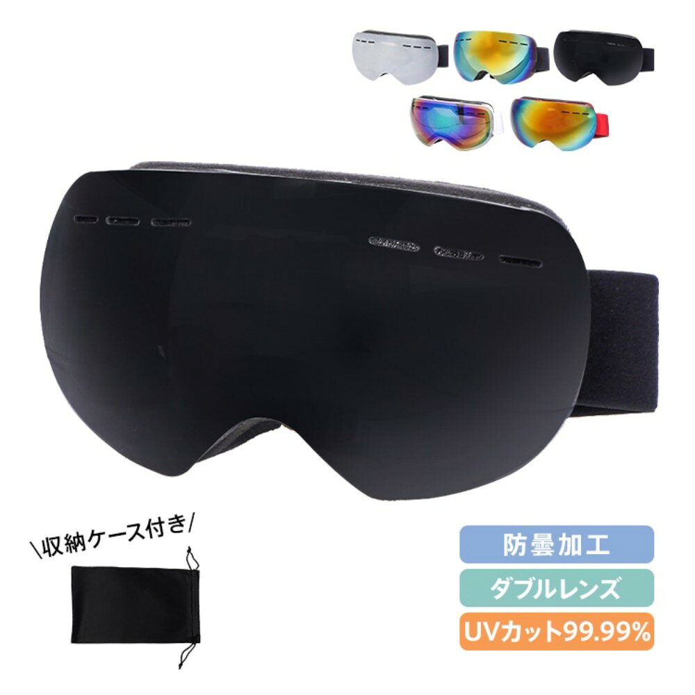 ■　ウィンタースポーツで大活躍のスノーゴーグル■　しっかりUVカットで目を守ります■　ダブルレンズ・ベンチレーション付きで曇りにくい■　広めの幅でメガネにも対応■　収納に便利な専用ケース付き【商品内容】：スノーゴーグル【サイズ】：(約)19...
