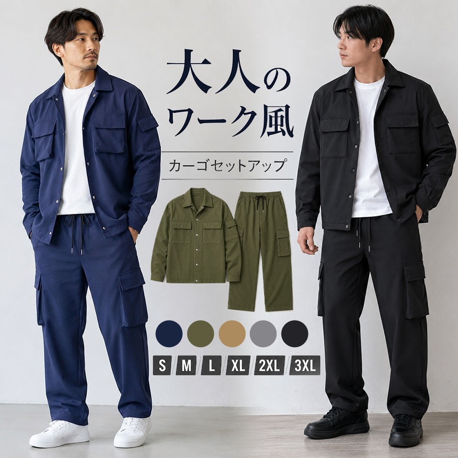 商品詳細: ■商品説明 ワークテイストを取り入れた、ジャケットとカーゴパンツのメンズセットアップ。 程よくゆとりのあるシルエットとポケットデザインが、シンプルな着こなしに自然なアクセントをプラスします。 インナーにはTシャツやカットソーを合...