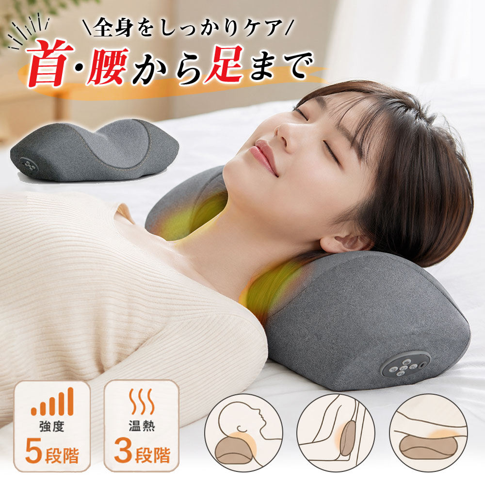 商品詳細: ■商品説明 ・首、肩、腰、ふくらはぎ、太ももなど全身各箇所にフィットします。 ・4種のマッサージモードと5段階の振動強度を切り替え可能です。 ・3段階の温熱機能を搭載し、単独で稼働させることもできます。 ・ファスナー付きカバーは...