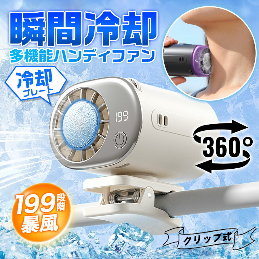 商品詳細: ■商品説明 操作方法 1、電源ON/OFF 短押しでオン。199段階の状態でもう一度短押しでオフ。 2、風量調整 電源ON後のデフォルトは1段階。ダイヤルで1?199段階まで調整可能。 電源ボタンを短押しすると、50→100→1...