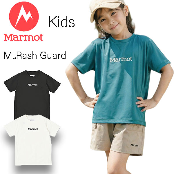 Marmot（マーモット キッズ）より、ラッシュガード アウトドアブランドならではの機能性を詰め込んだキッズ用 半袖ラッシュガード Tシャツ K's Mt.RashGuard Teeが登場。水辺のレジャーから日常使いまで幅広く活躍する、夏に...