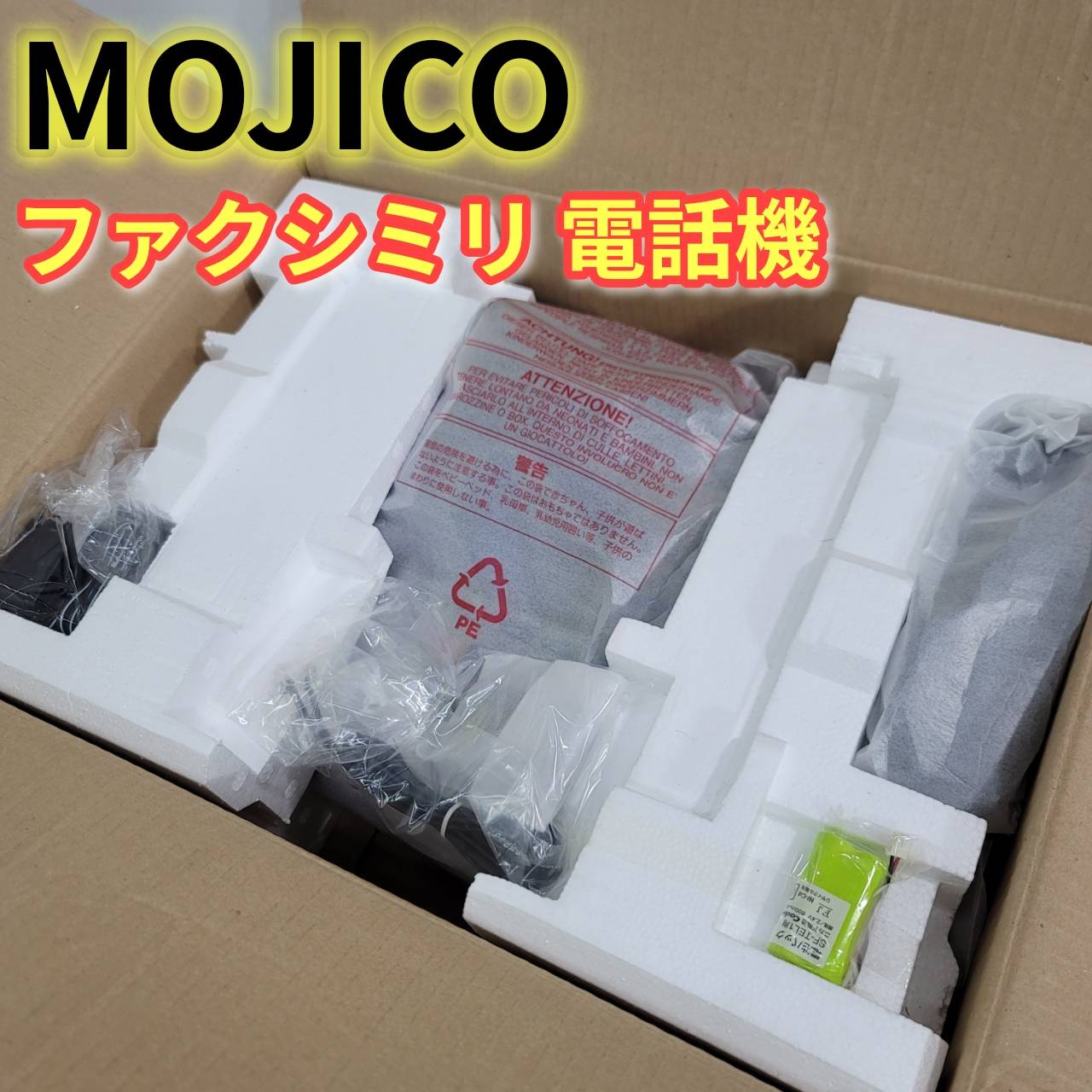 商品情報商品詳細◆商品の状態◆未使用品になります。◆付属品◆・外箱(劣化あり)・ACアダプター・子機・充電器・付属部品※取扱説明書欠品しておりますのでご注意ください。★確認必須事項★※画像を参照の上、御入札下さい。※商品はスマートフォンで撮...